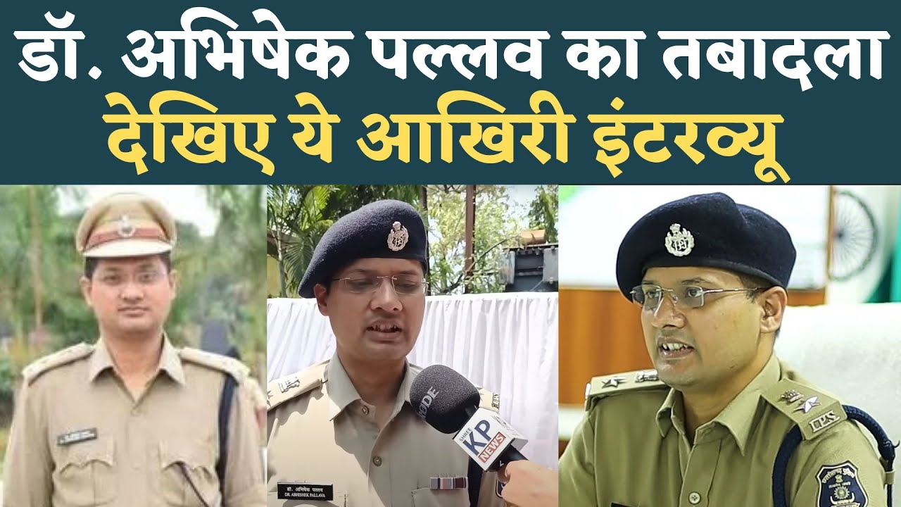 IPS Abhishek Pallava Viral Interview with Seemant Kashyap | Untold ...