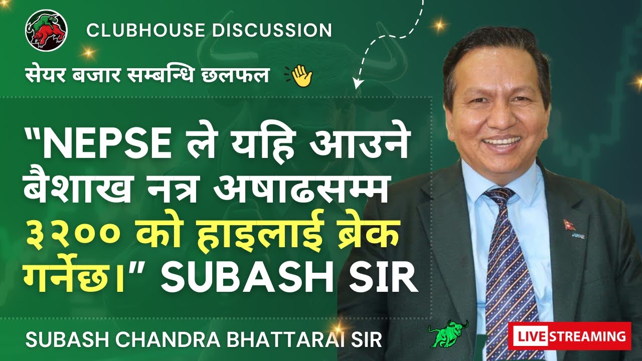 NEPSE ले यहि आउने बैशाख नत्र अषाढसम्म ३२०० को हाइलाई ब्रेक गर्नेछ ...