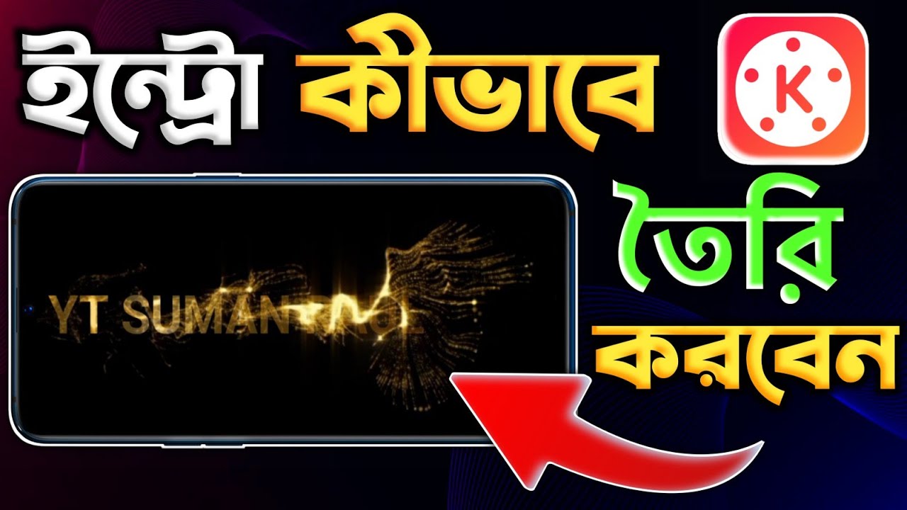 How To Make Intro In Kinemaster Bangla Tutorial Intro Kinemaster