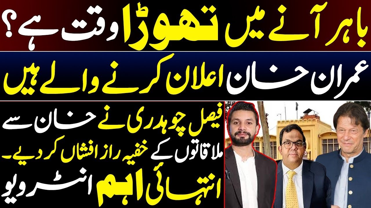 Exclusive interview Faisal Ch Drops Shocking Secrets Imran Khan Shared ...