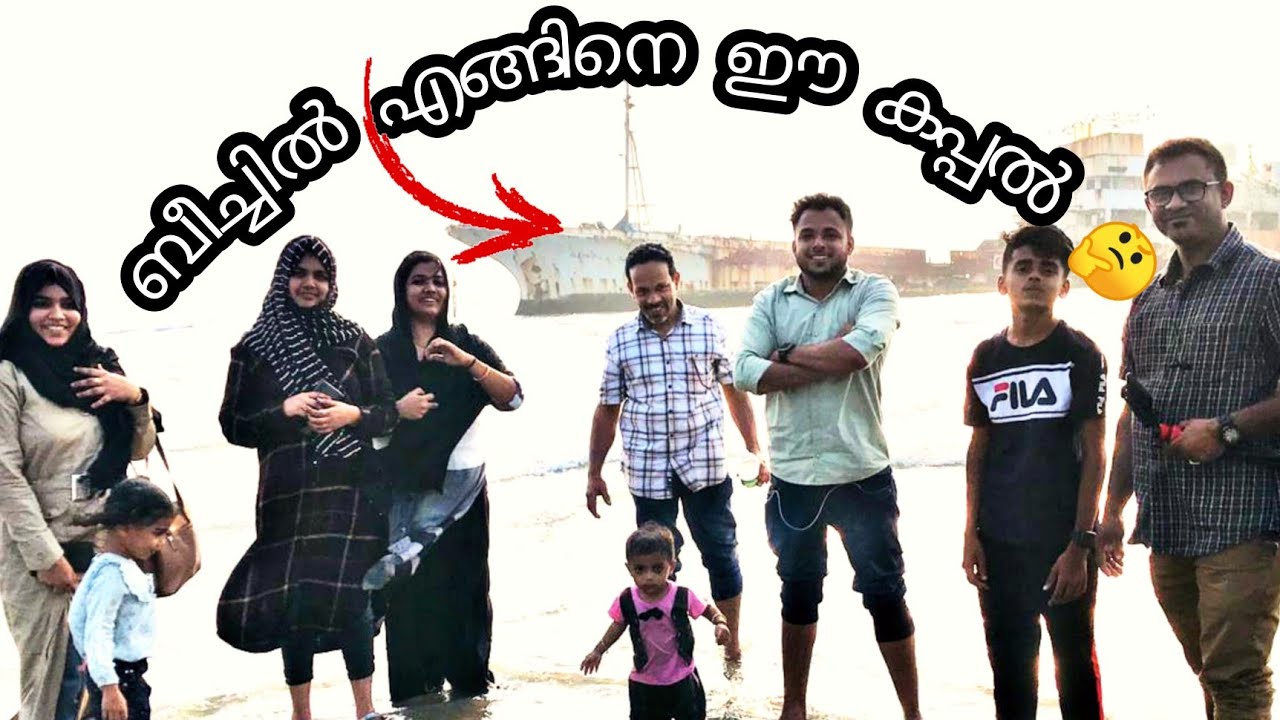 THALASSERY||Travel vlog||Interesting ship story@Thalassery||Dharmadam ...