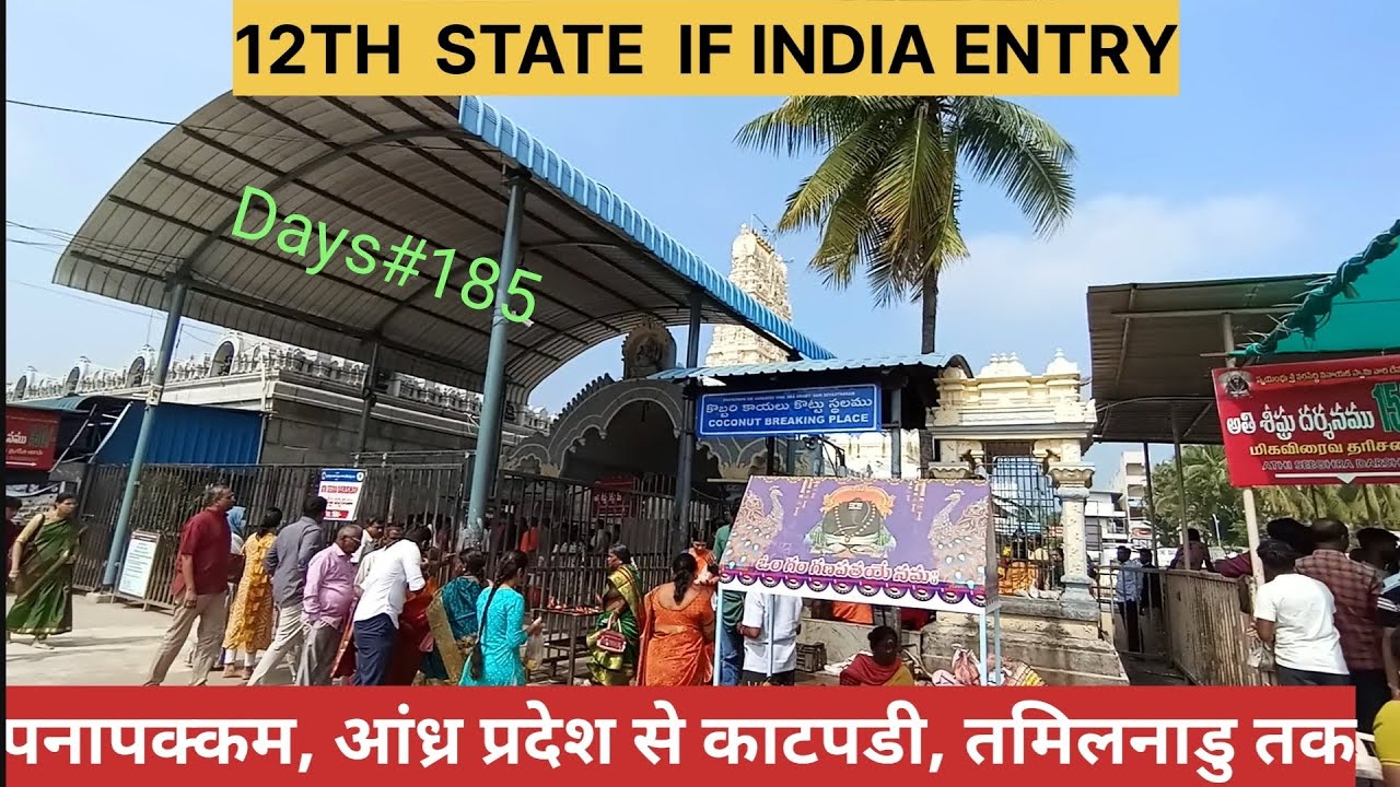 Panapakkam Andra Pradesh To Katpadi, Tamilnadu. #cycling #12jyotirling ...