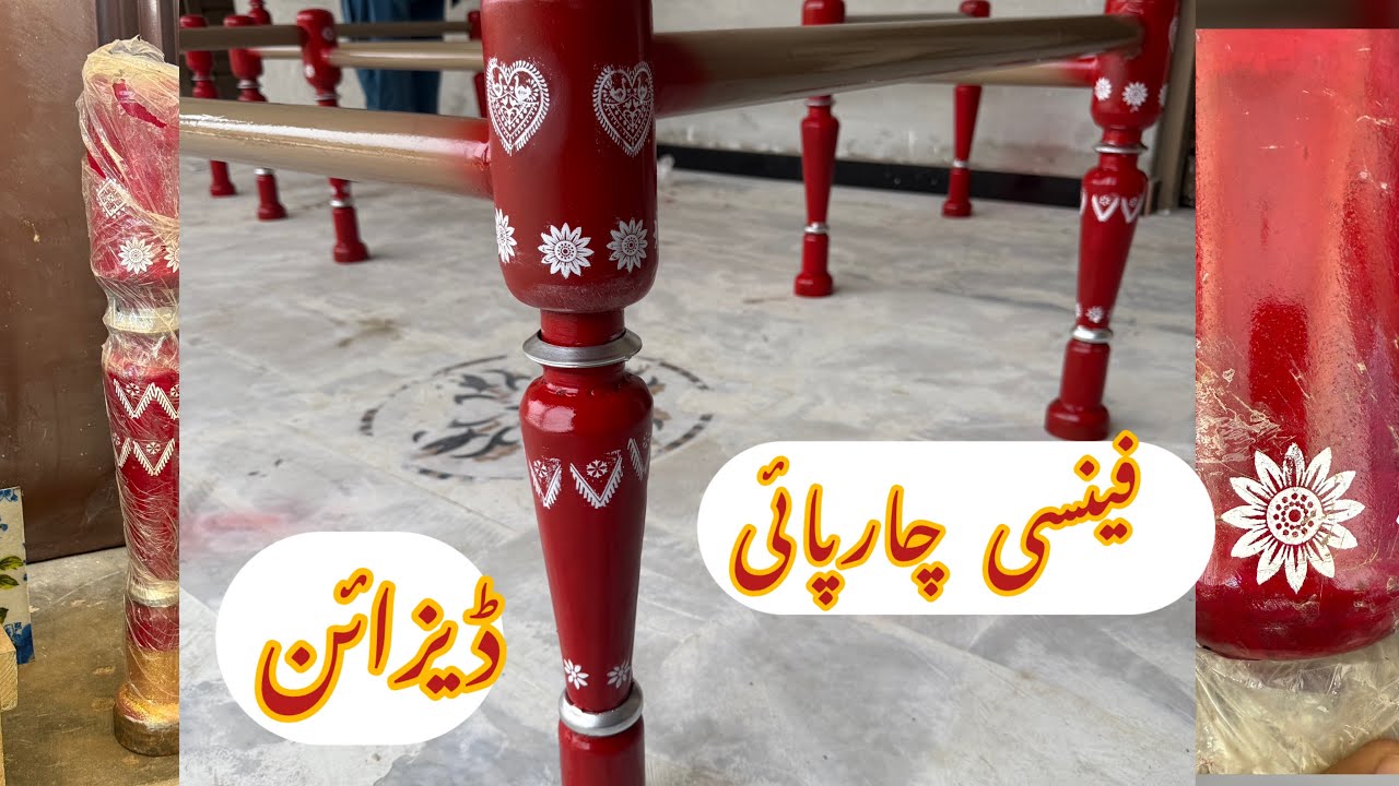 Fancy charpai designs | beautiful charpai |colorful charpai design ...