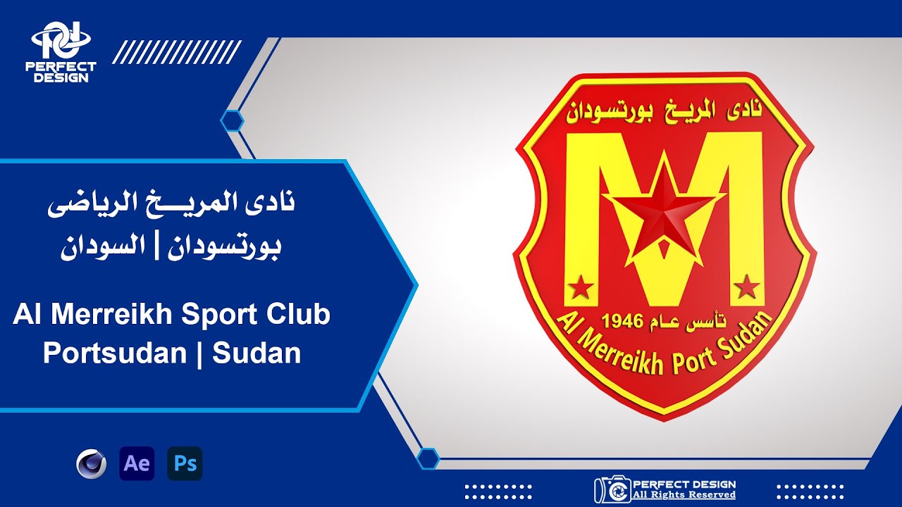 شعار نادى المريخ الرياضى - بورتسودان - السودان | Al Merreikh Sport Club ...