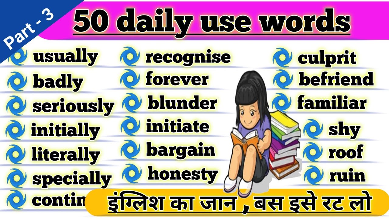 50 daily use english words with examples | 50 daily use English ...