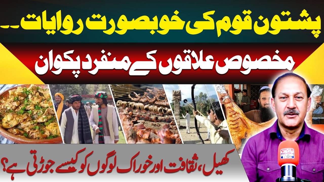 The Beautiful Traditions of the Pashtun Nation: Exploring Unique Food ...