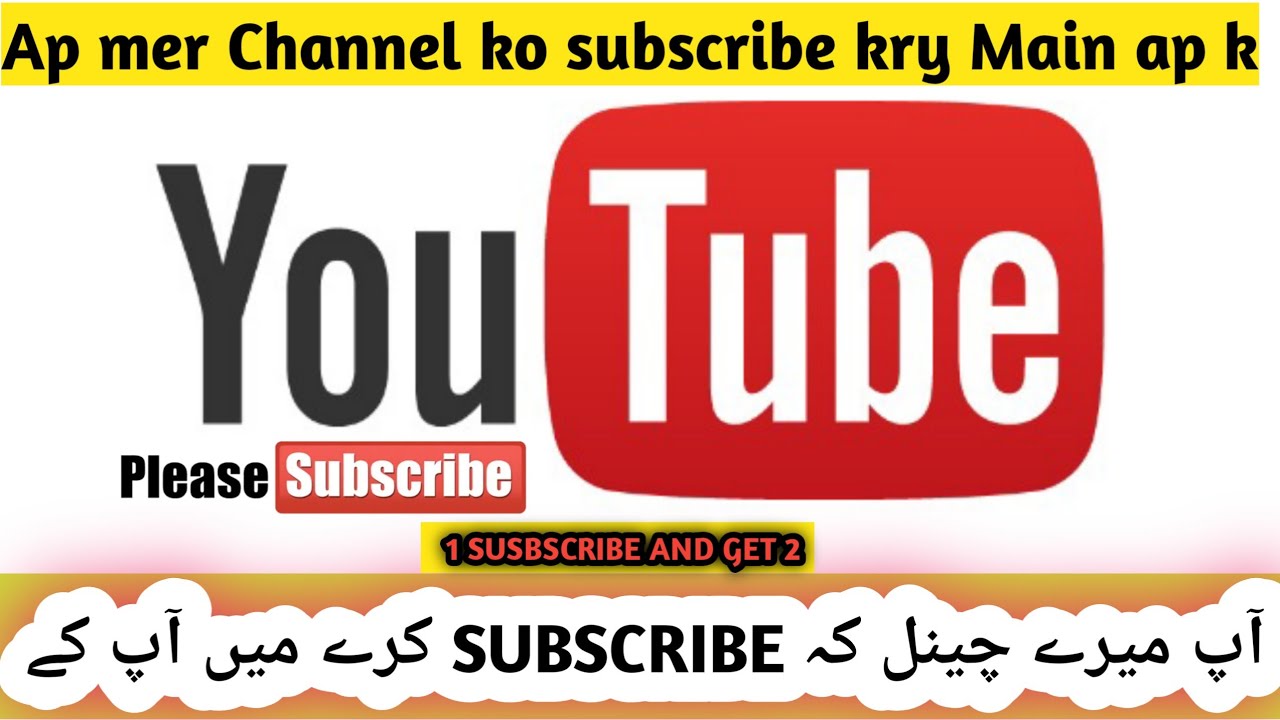 How To subscribe my channel || Channel ko kaisy Subscribe kry || Grow ...