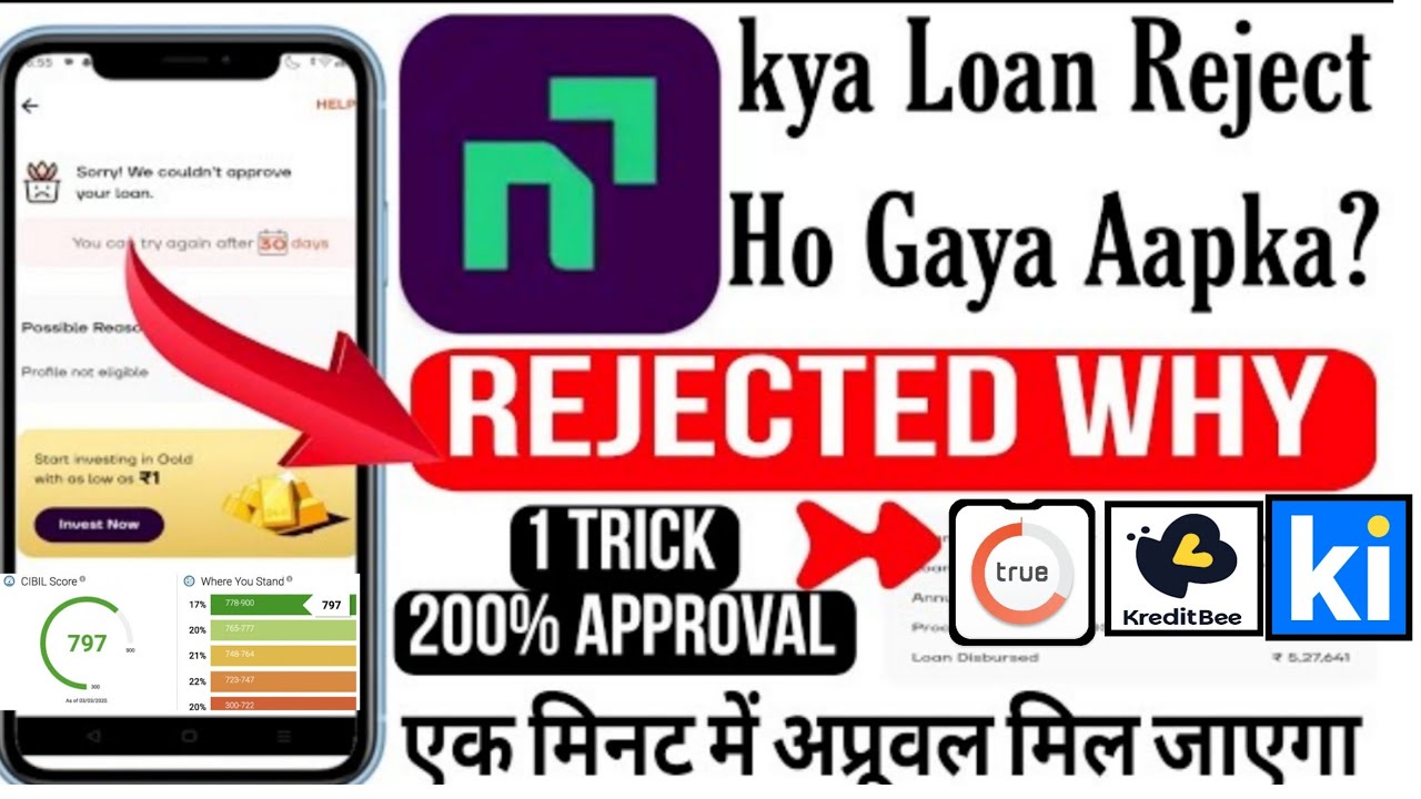 🙄New loan app Rejected WHY ¦ Loan Reject क्यूँ होता है ¦ Personal loan ...