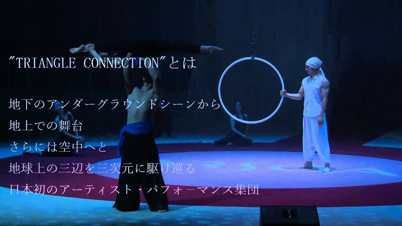 TRIANGLE CONNECTION プロモーションムービー - YouTube
