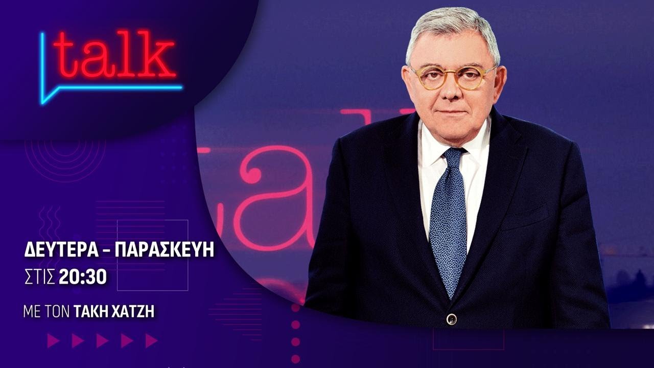 One Talk 21/02/2025 | One Channel - YouTube