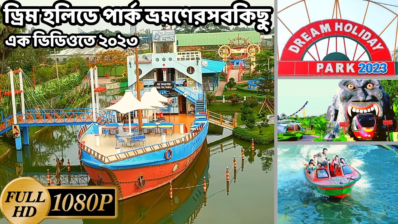 Dream Holiday Park Narsingdi | Full Review 2022 | FHD Video - YouTube