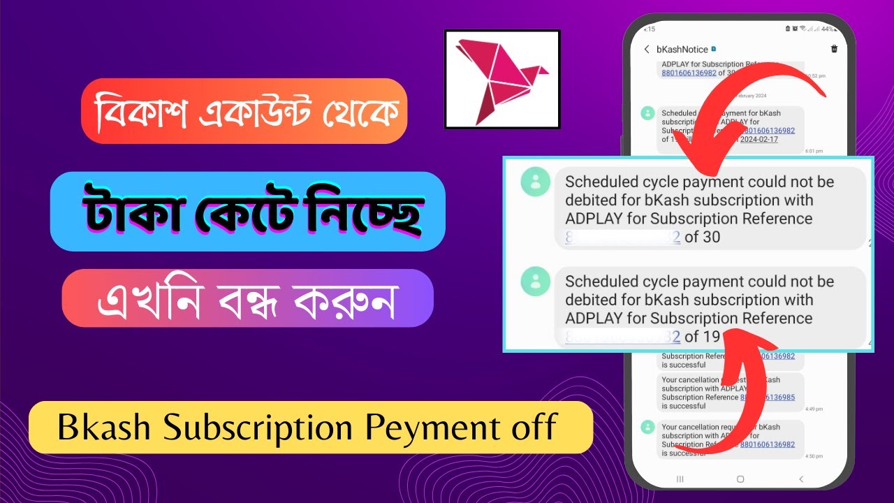 বিকাশের সাবস্ক্রিপশন যেভাবে বন্ধ করবেন | How to off Bkash Subscription peyment | Rs Rajon Tech ...