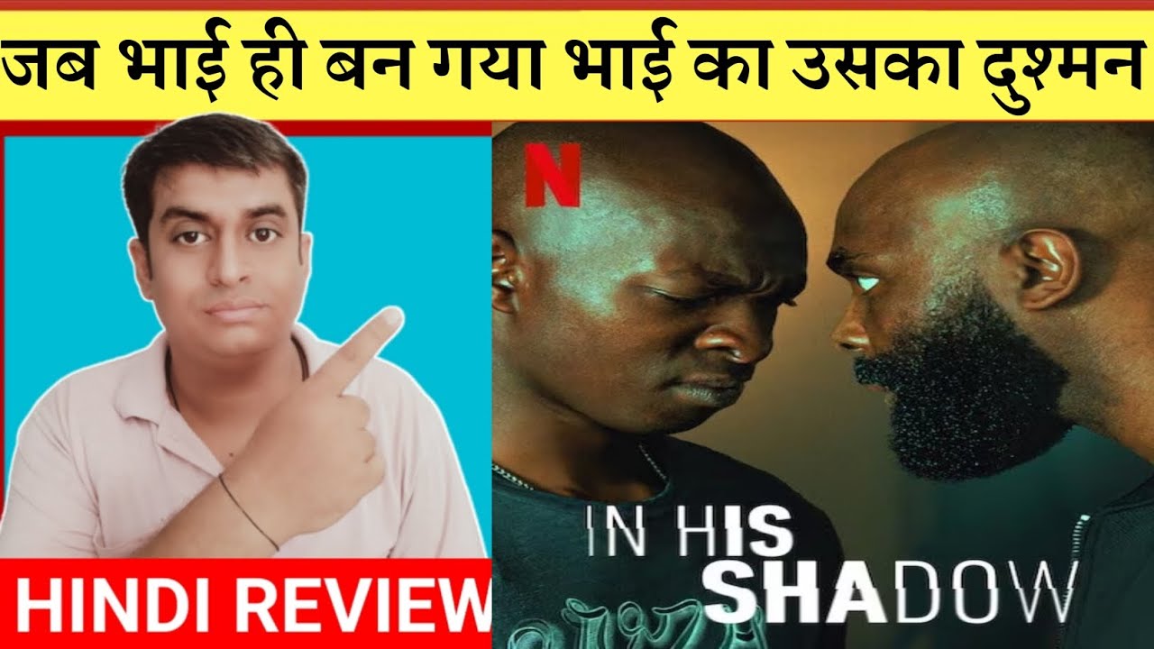 In His Shadow (2023) Netflix Movie Review | Netflix | In His Shadow ...