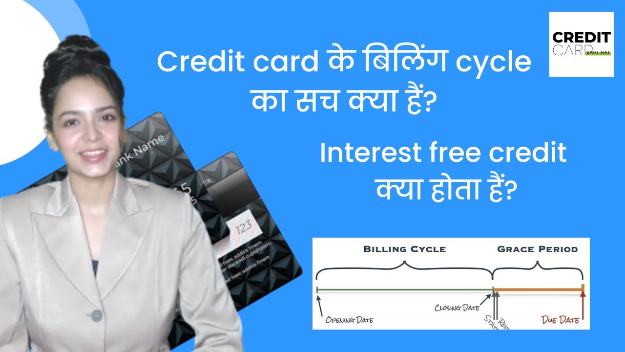 Credit Card billing cycle explained| What is interest-free credit? # ...