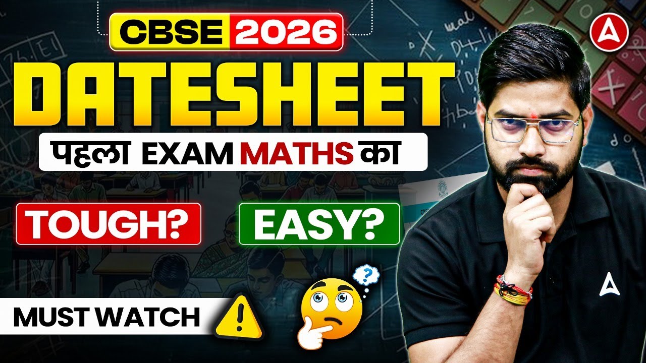 Maths Pehla Exam 😰 CBSE 2026 Datesheet Leaked? | Maths का Paper Easy ...