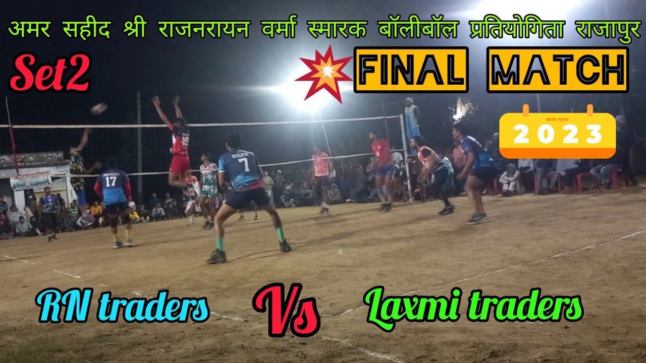 Final Match set2 Rn Traders VS Laxmi Traders👍#youtube #viralvideo # ...