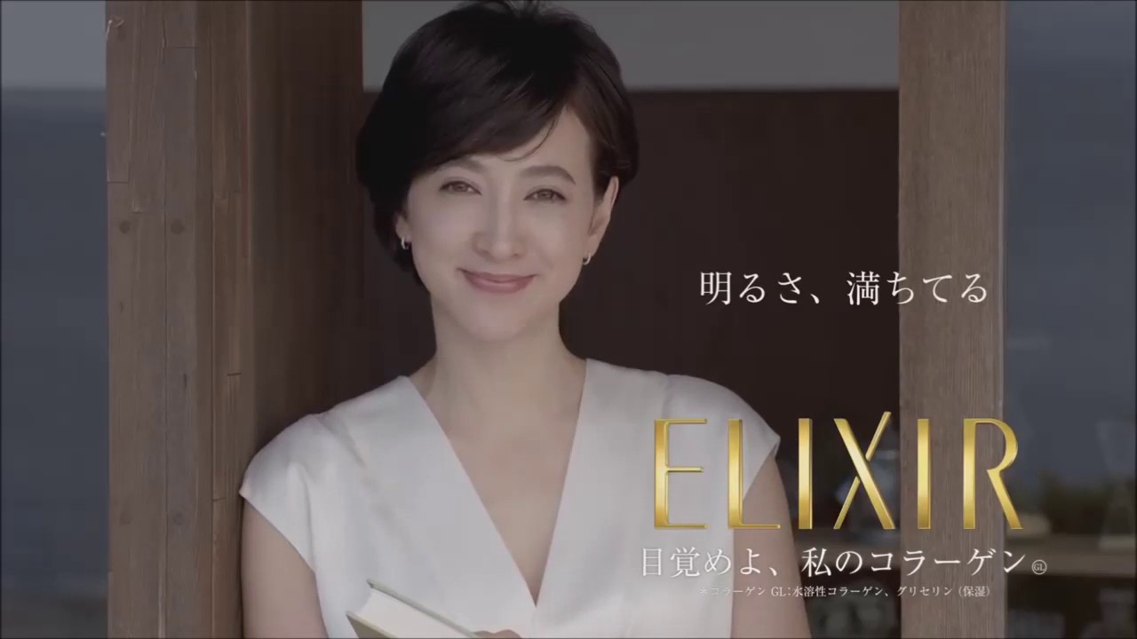 Shiseido ELIXIR TV commercial 2015 autumn - 2016 spring summer - YouTube