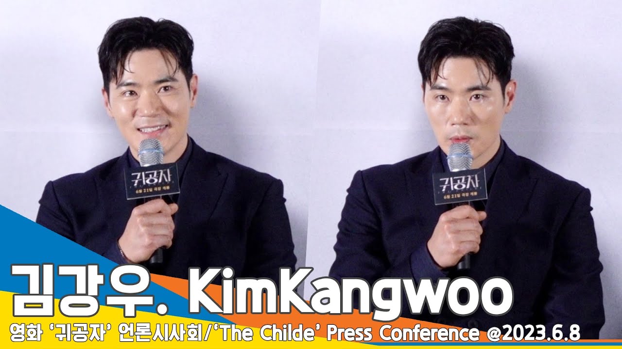 김강우(KimKangwoo), 광기 넘치는 빌런? “악역이라 생각 안 해”(귀공자 언론시사회) #Newsen - YouTube