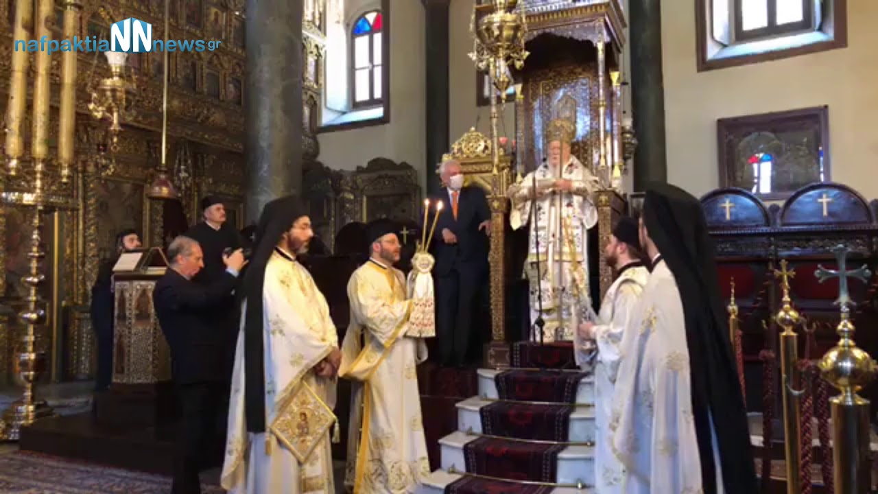 Αναφορά του Πατριάρχη Βαρθολομαίου στον Μητροπολίτη Ναυπάκτου κ ...