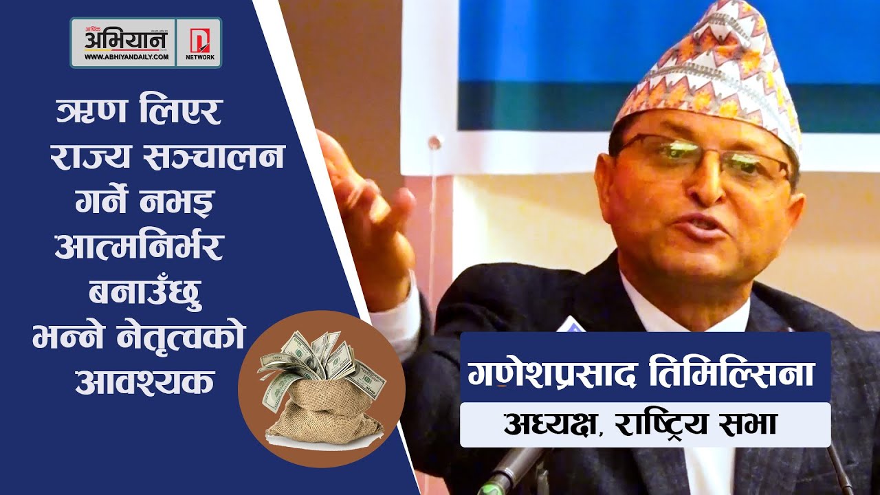 NEWS | Nepali Youth should come forward in Leadership | Nepal Elections ...