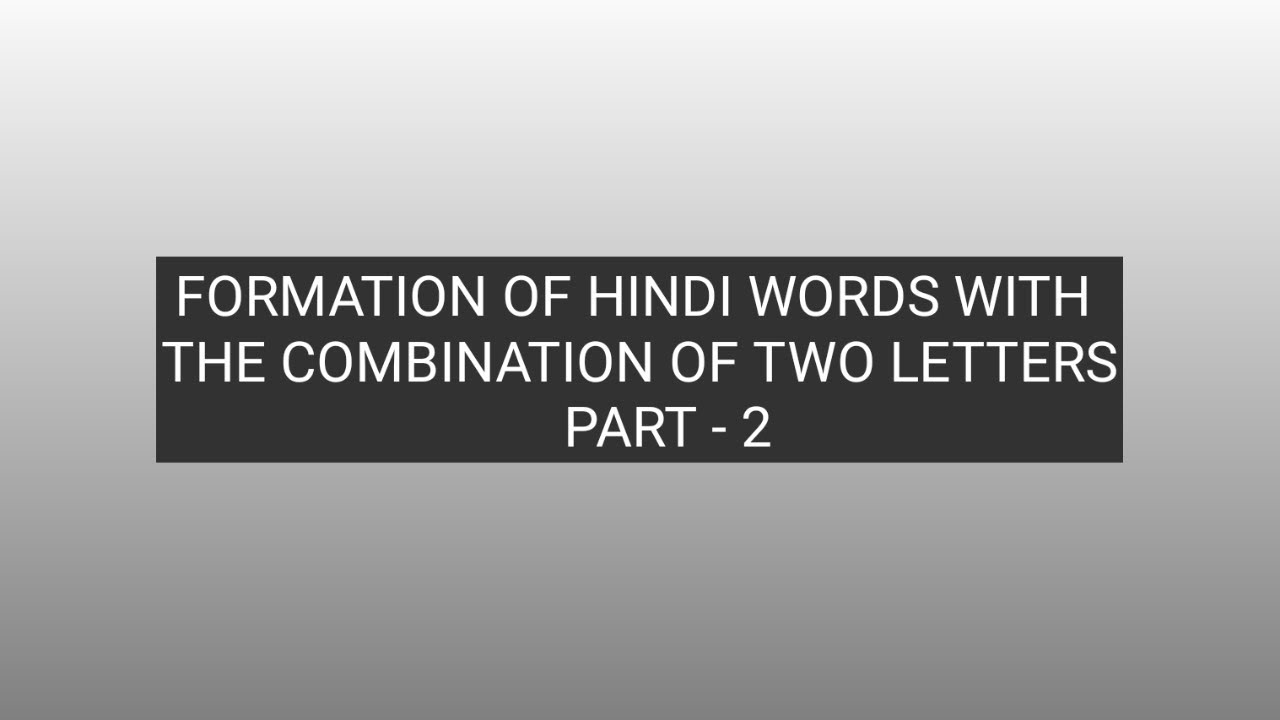 Formation of hindi words with the combination of two letters (Part 2 ...