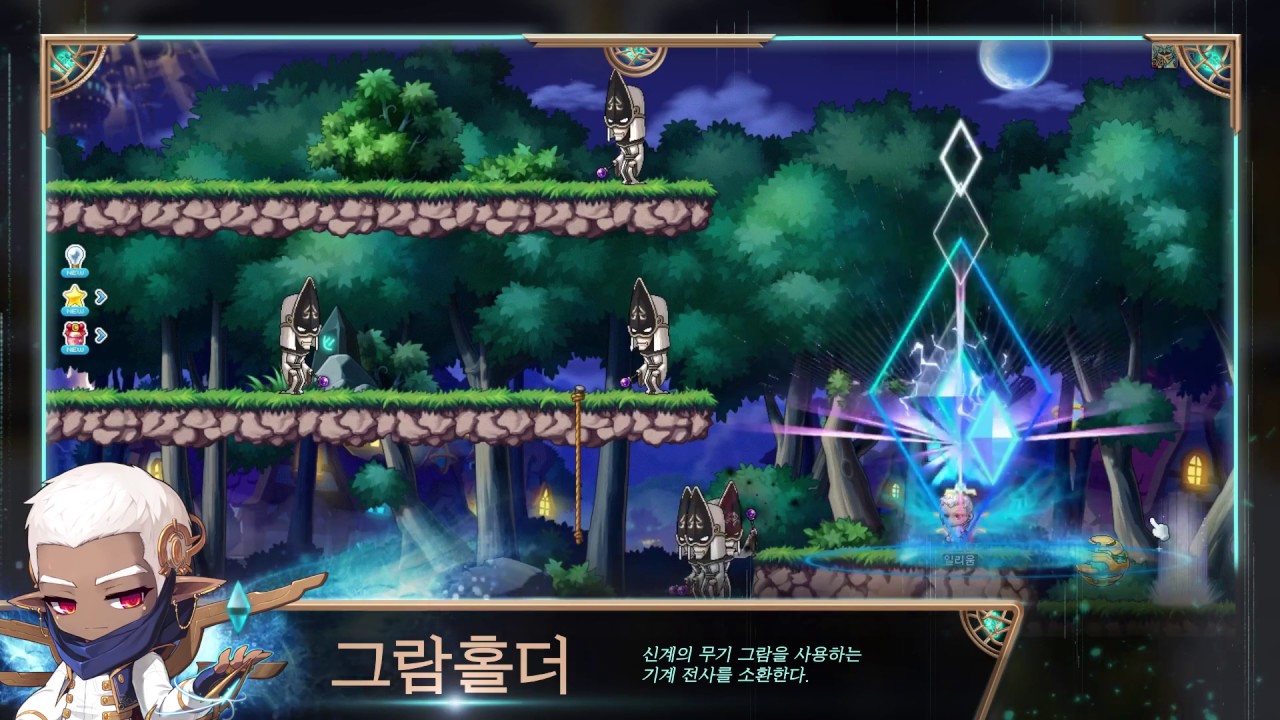 MapleStory - Illium Official Gameplay Trailer - YouTube
