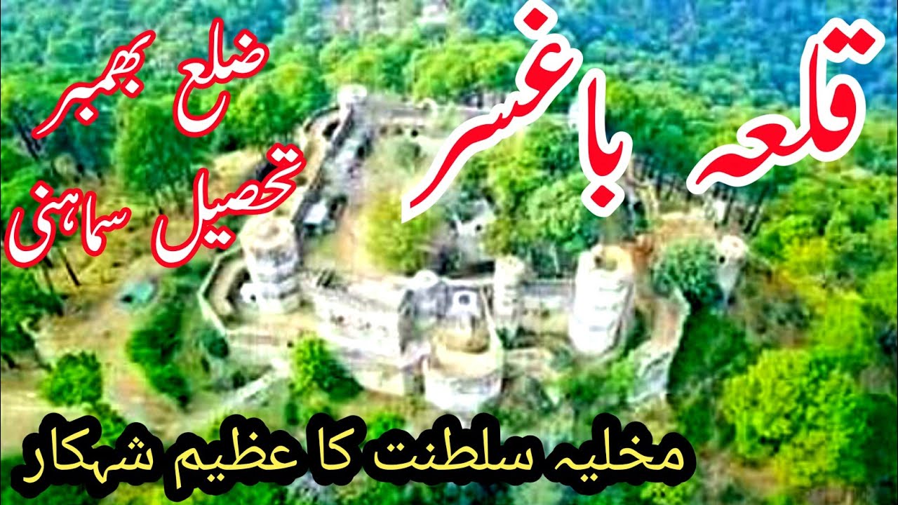 Baghsar Fort Teh Samani District Bhimber || Mughal density || Fort ...