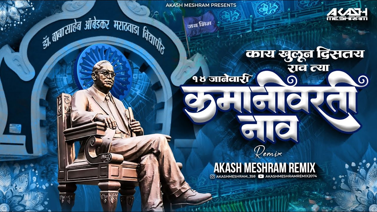 काय खुलून दिसतंय रावं Kamani Varti Naav | Akash Meshram | Milind Shinde ...
