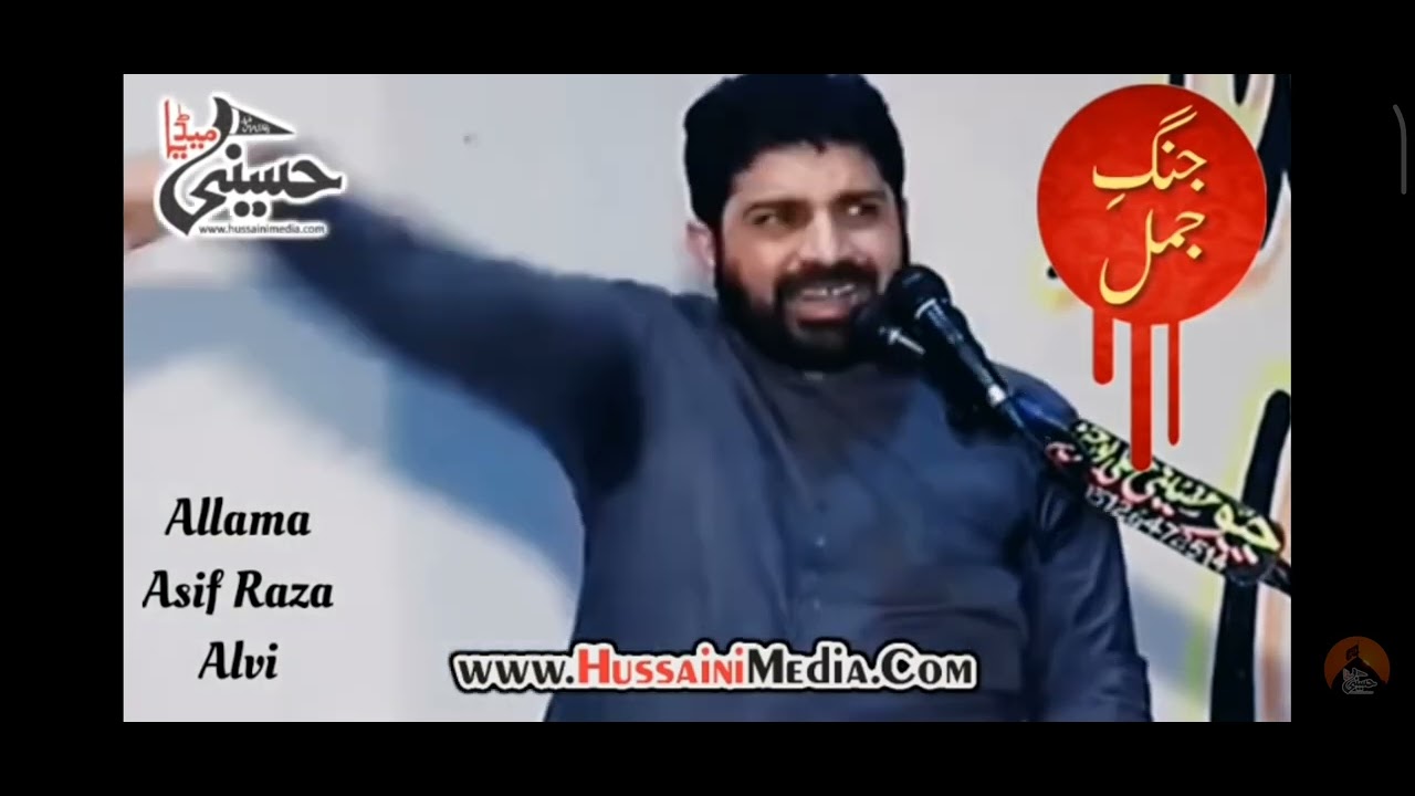 allama Asif raza alvi - YouTube