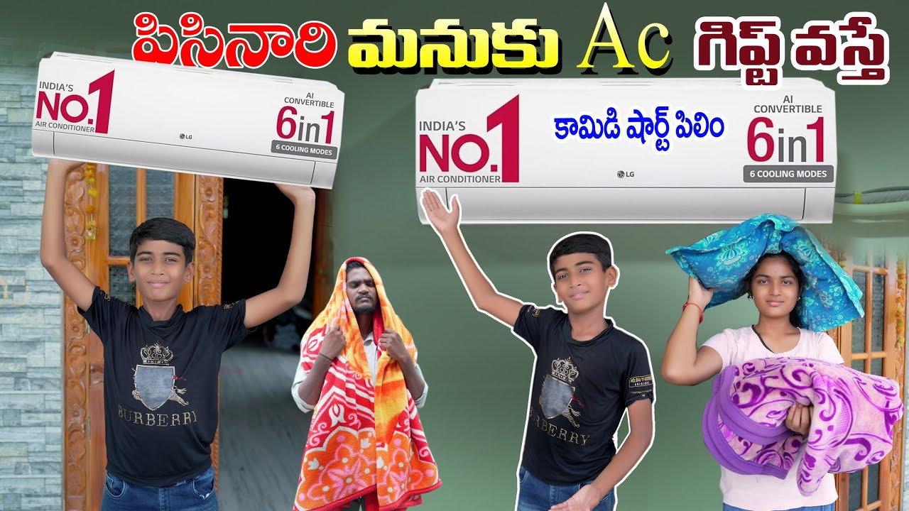పిసనారి మనకు ఏసి గిఫ్ట్ వస్తే || Pisanari Manuku Ac Gift Vasthe || Manu ...