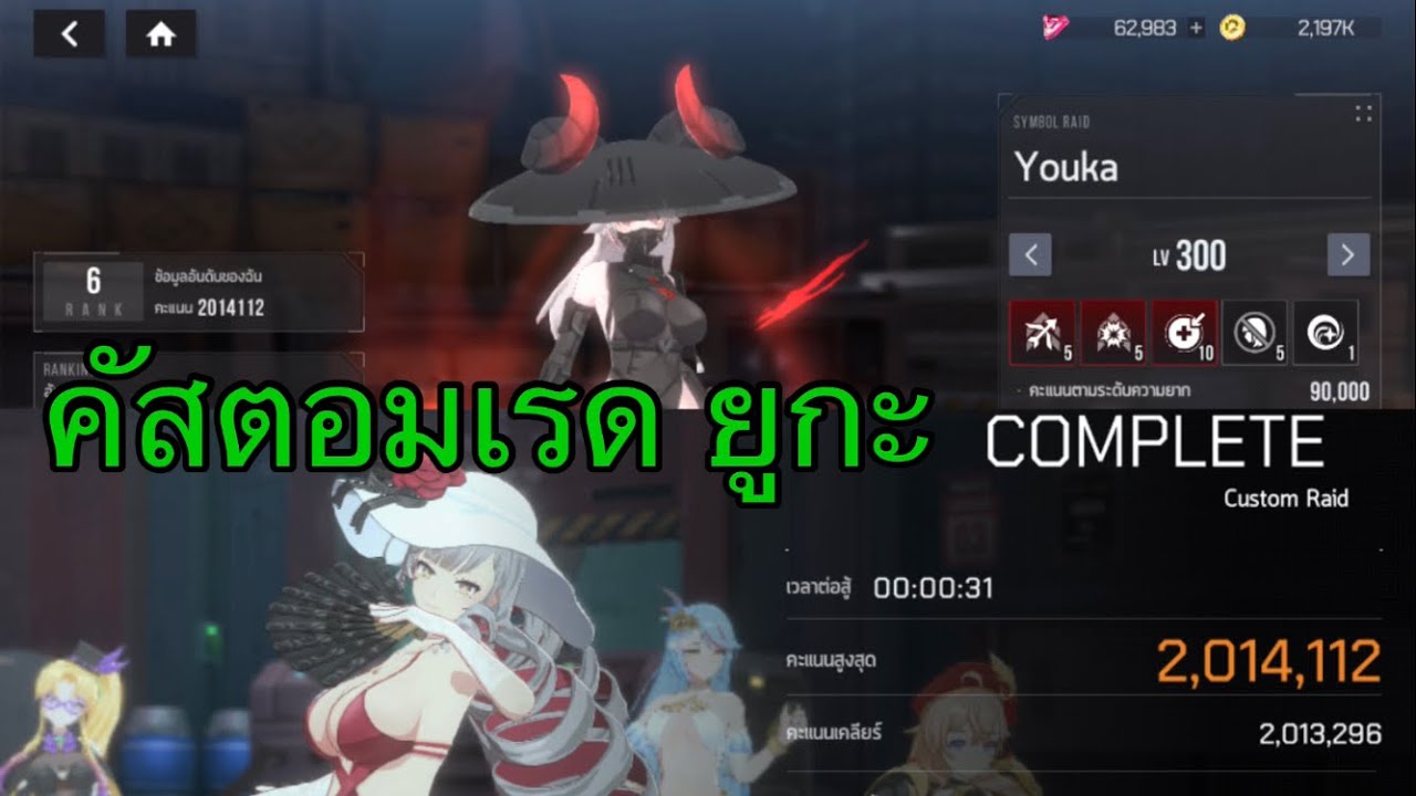 Starseed Asnia Trigger : Custom Raid Youka - YouTube