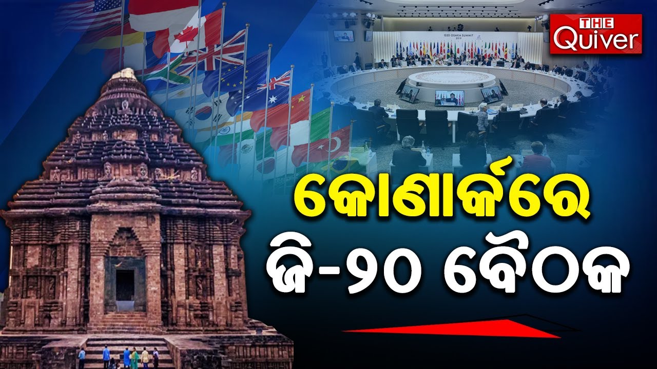 G20 Submit in India: Odisha's Konark Sun Temple May Host The G20 ...