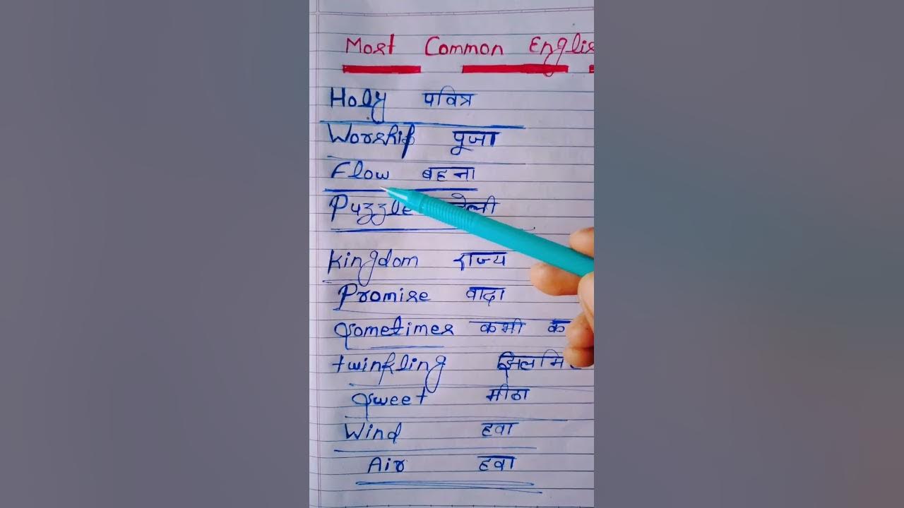 Most Important English Words Meaning YouTube most-important-english-words-meaning-youtube