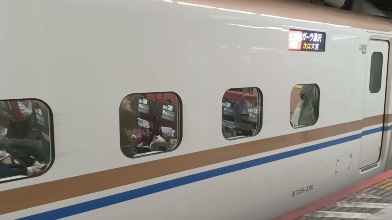 JR東日本E7系新ニシF27編成405C上越新幹線最終電車たにがわ405号ガーラ湯沢行き上野駅17時18分発車4分遅れ - YouTube