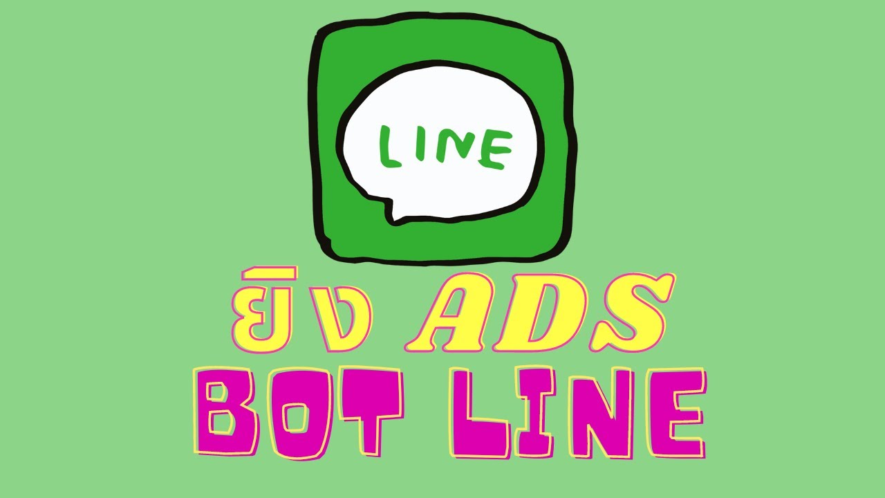 วิธีทำบอทไลน์ยิงข้อความ & ภาพ ง่ายๆ ด้วยโปรแกรม LineBot - YouTube