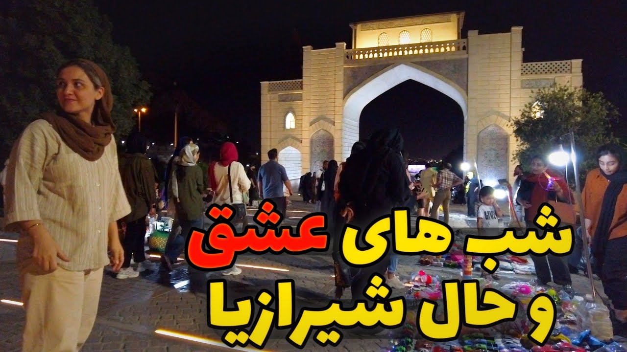 IRAN Shiraz 2024 SUMMER - Walking Tour on around the Darvaze Ghoran شب ...