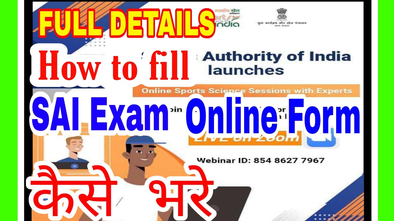 How to fill SAI EXAM form Online #SAI EXAM ka online form kaise bhare # ...