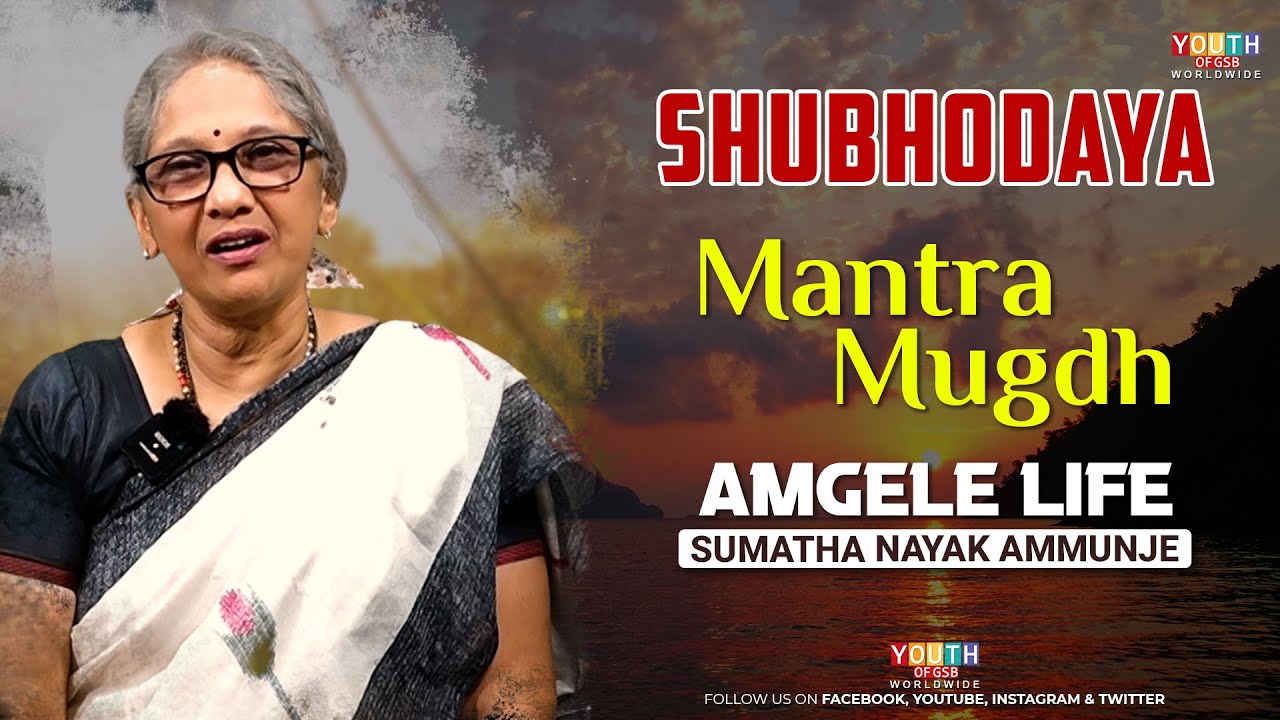 Shubhodaya Series | Amgele Life by Sumatha Nayak Ammunje | Episode 02 ...