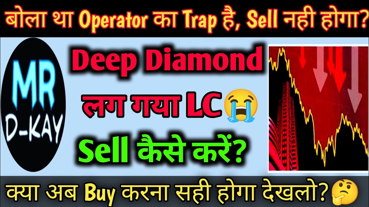 deep diamond share news | deep diamond share latest news | deep diamond ...