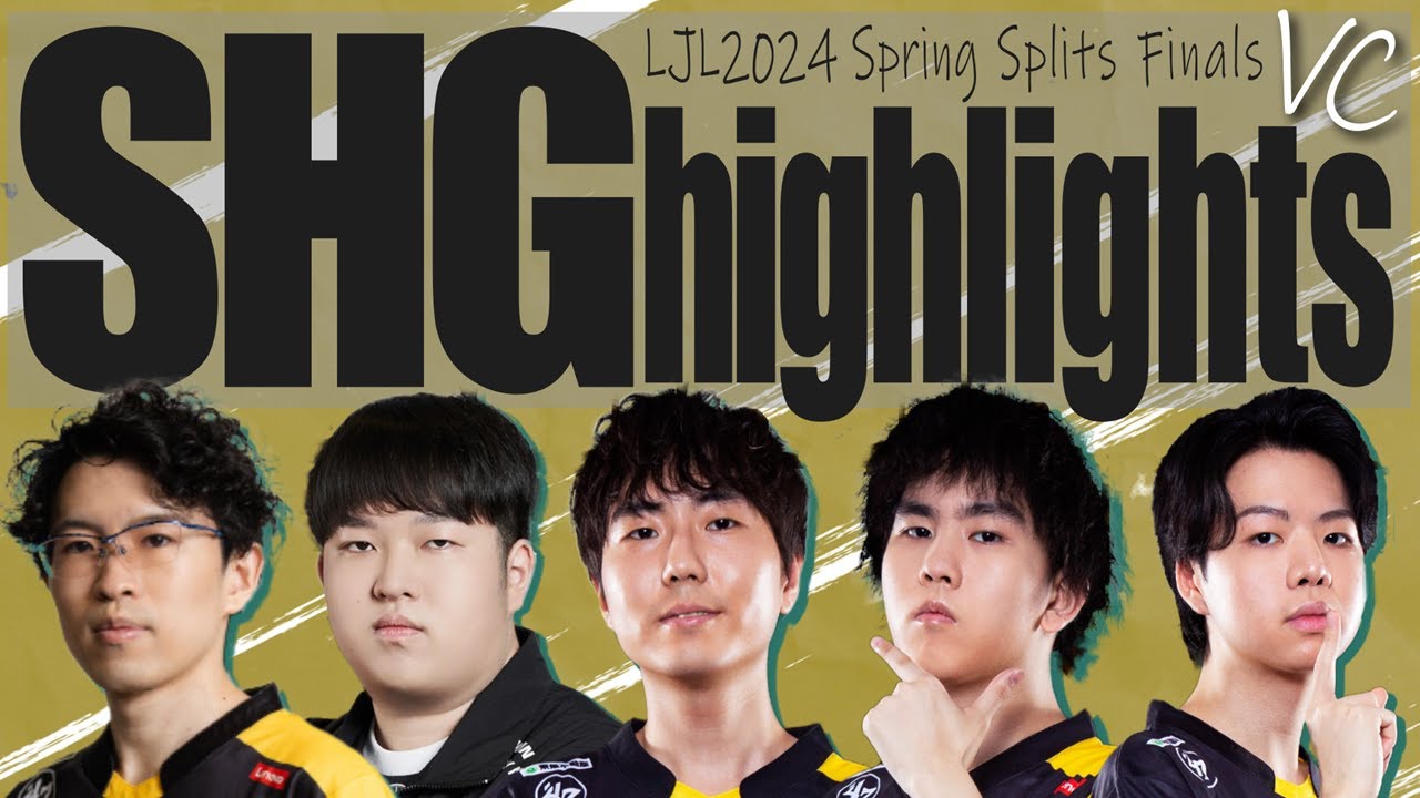 【選手ボイス付き】SHG初優勝を決めた華麗なるチームプレイ Evi視点 LJL 2024 Spring Split Playoffs ...