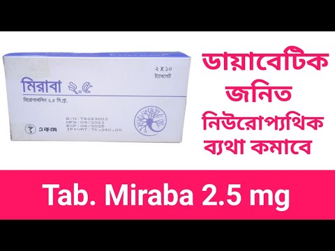 Miraba 2.5 mg|| স্নায়ুতন্ত্রের ব্যথা নিরাময়ে নির্দেশিত || Usages in ...