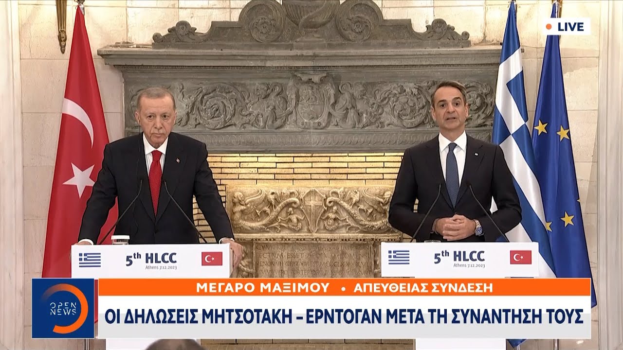 Οι δηλώσεις Μητσοτάκη - Ερντογάν μετά τη συνάντησή τους | Μεσημεριανό ...