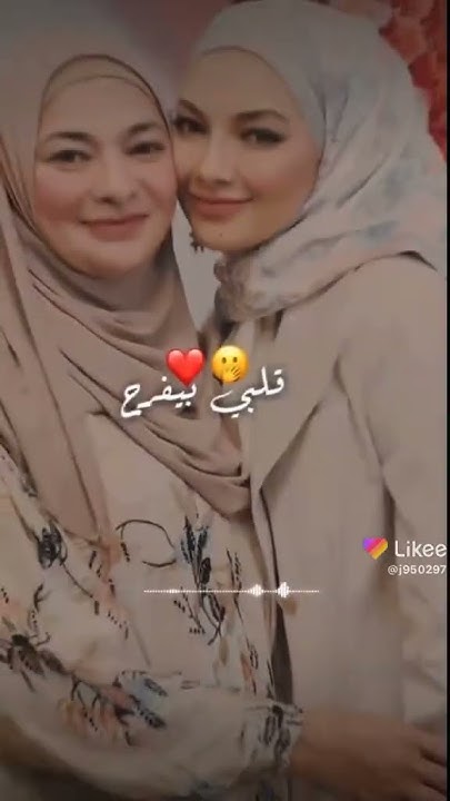 الله يطول بعمرك يا امي Youtube