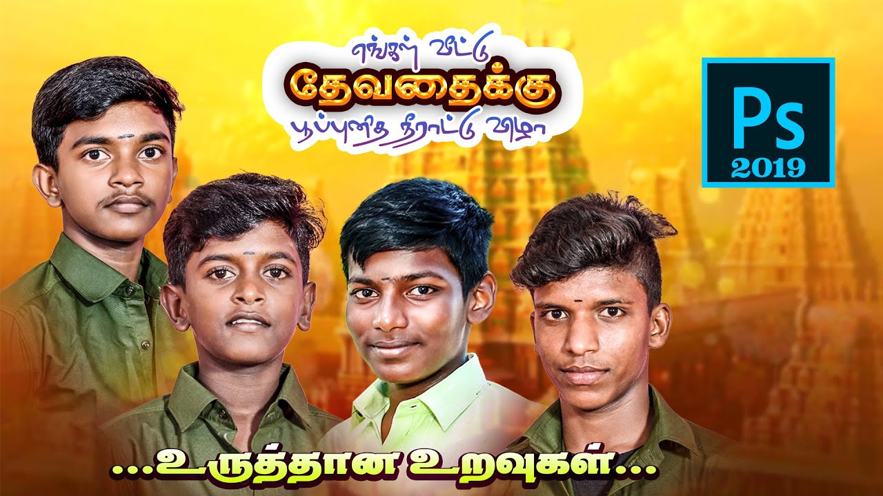 Puberty Function Flex Editing Photoshop Tutorial - YouTube