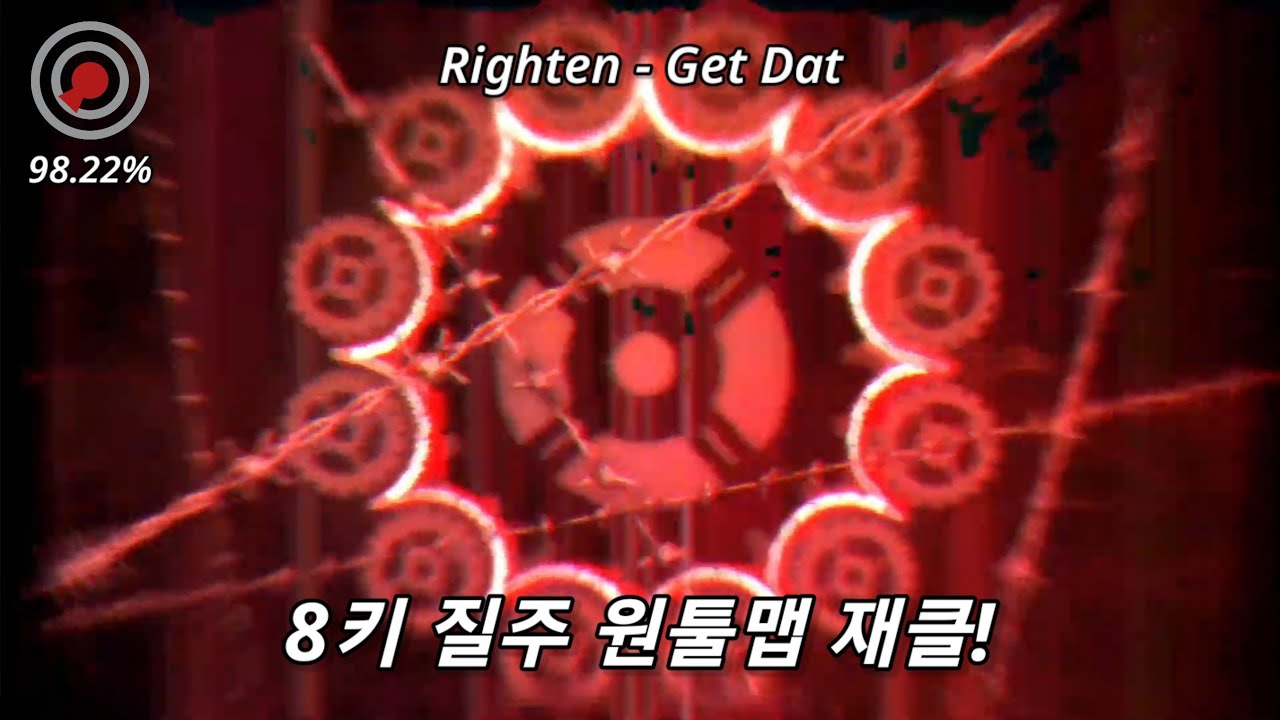 나 아직 실력 안 죽었다!!!!!!!!!! ( [Righten - Get Dat] 엄격 재클리어 ) - YouTube