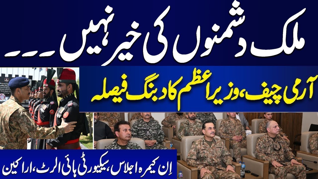 National Security Committee In-camera Session Pakistan Security ...