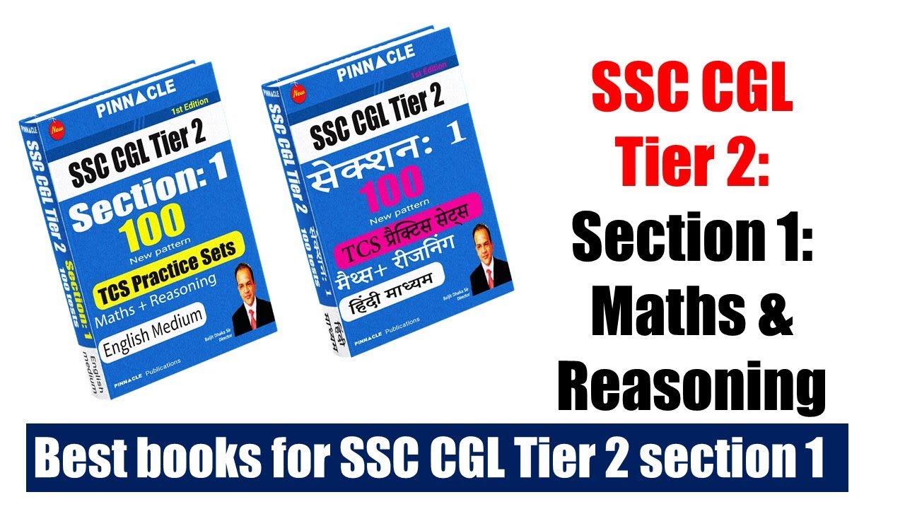 Ssc Cgl Tier 2 Section 1 Book Launched Maths Reasoning I 100 Tests ssc-cgl-tier-2-section-1-book-launched-maths-reasoning-i-100-tests