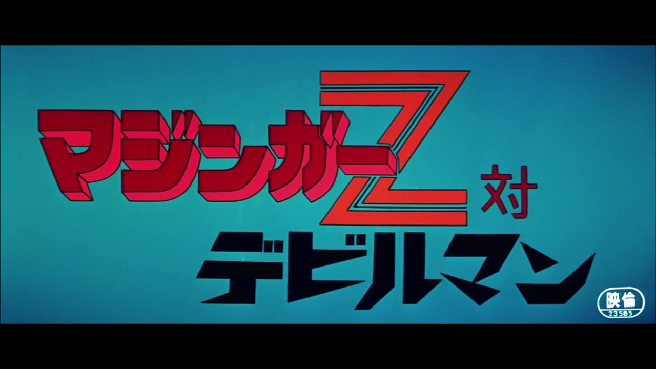 MAZINGA Z contro DEVILMAN Music collecton - YouTube