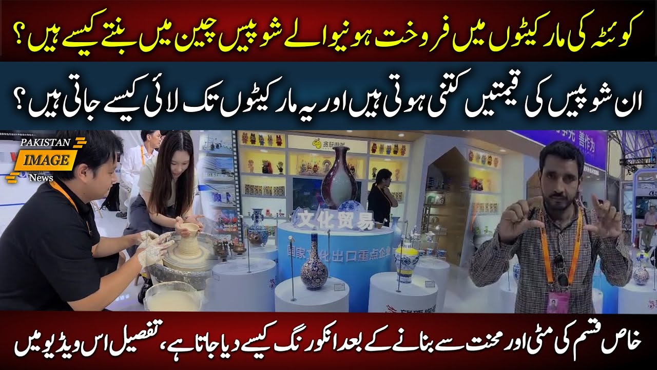 How are the showpieces sold in the markets of Quetta made in China ...