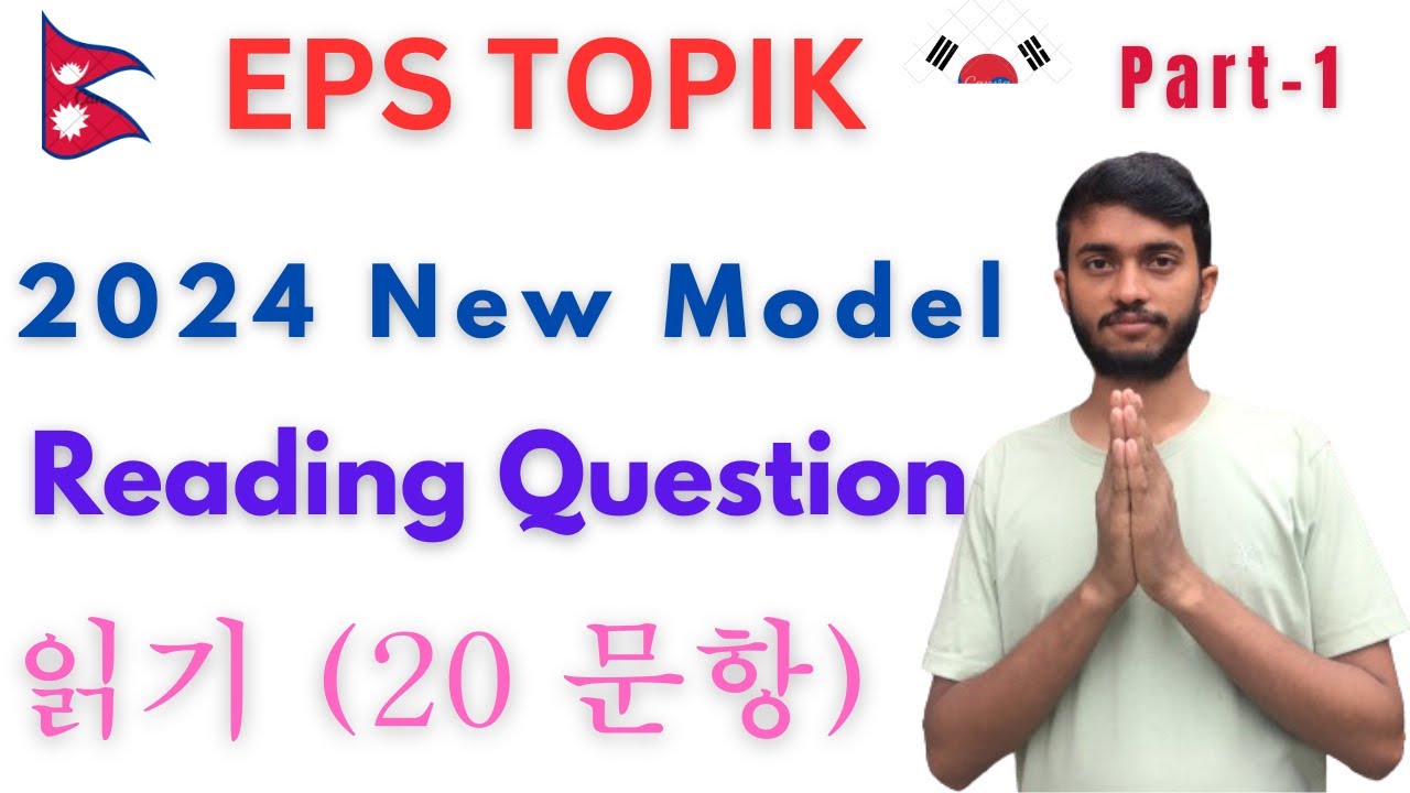 EPS TOPIK NEW MODEL QUESTION 2024 || EPS TOPIK READING QUESTION ...